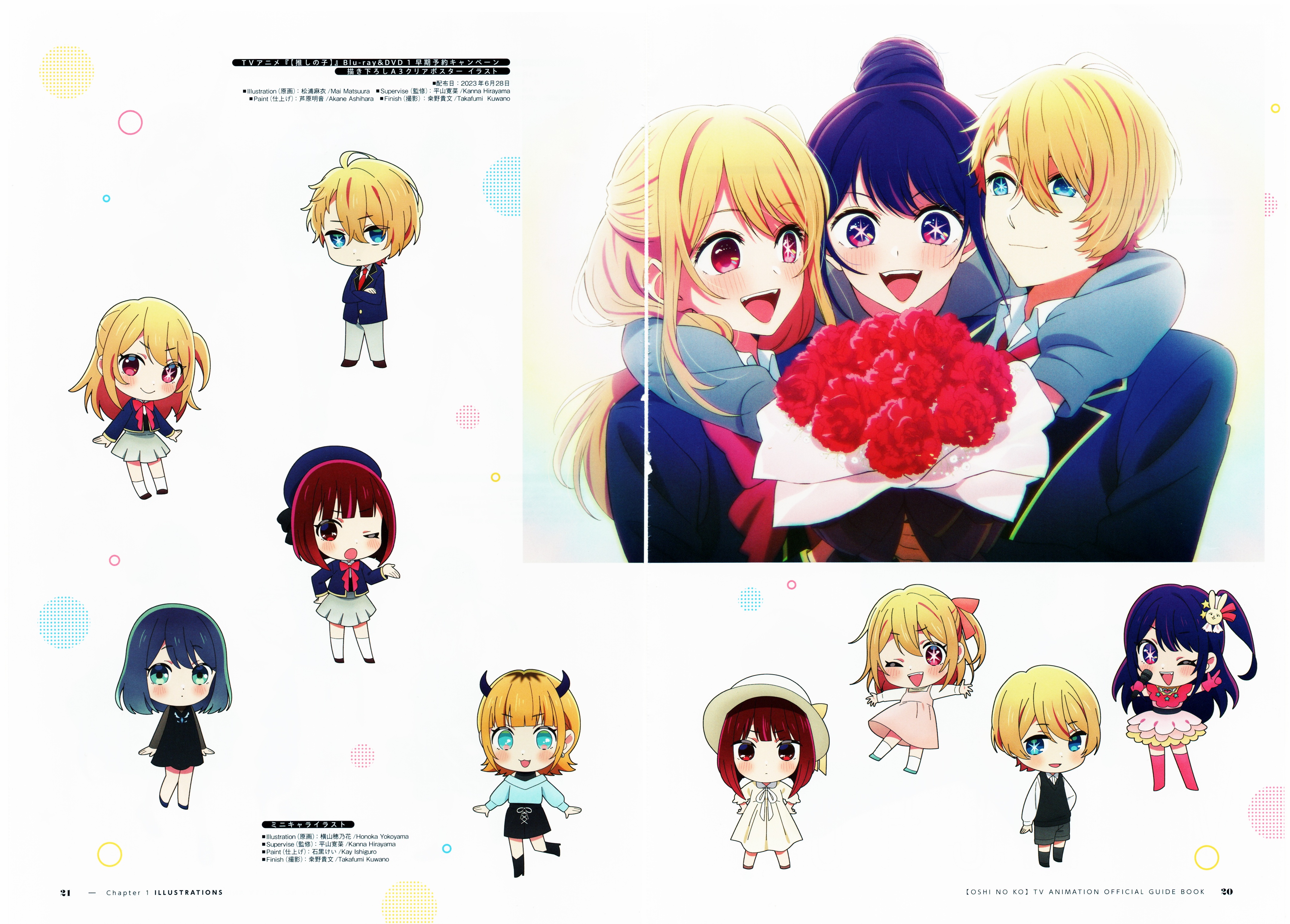 matsuura mai yokoyama honoka [oshi no ko] arima kana hoshino ai hoshino ...